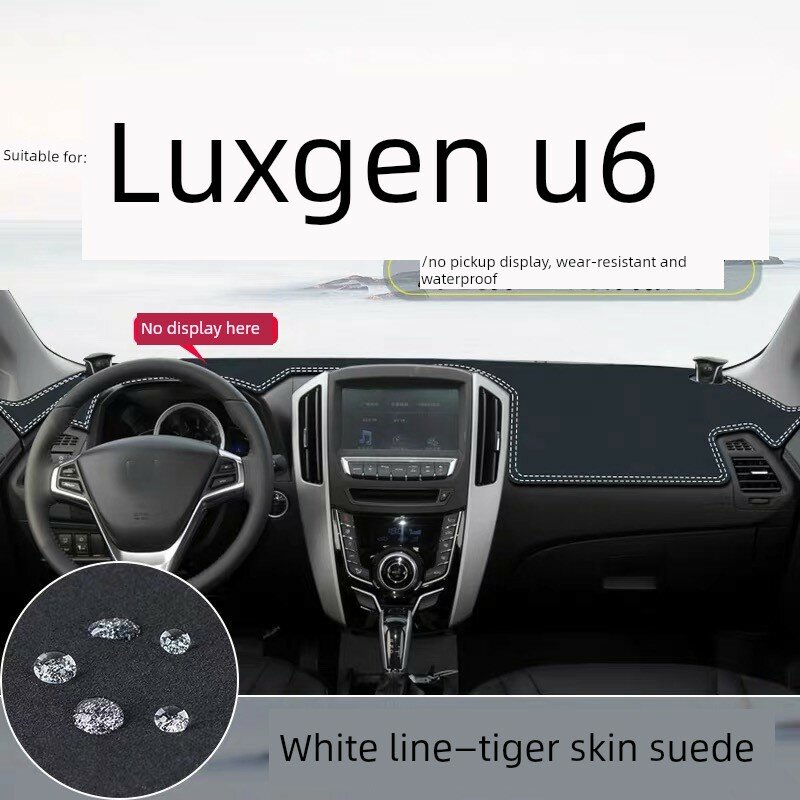 Накидка для лобового стекла Luxgen U6 из велюра с белыми швами без дисплея для автомобиля