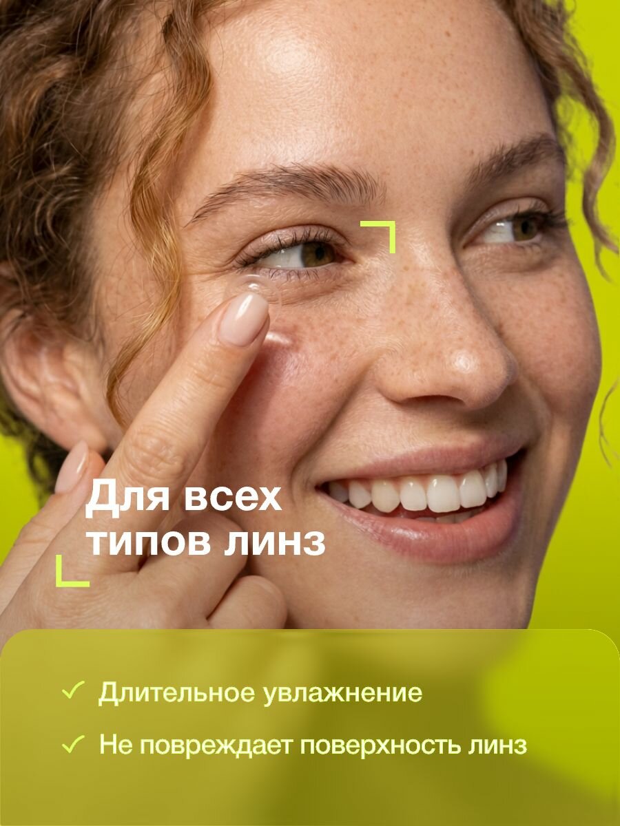 Увлажняющие капли для глаз Гилан Декс, гиалуроновая кислота 0,18%, декспантенол 2%, 30шт — фото 1