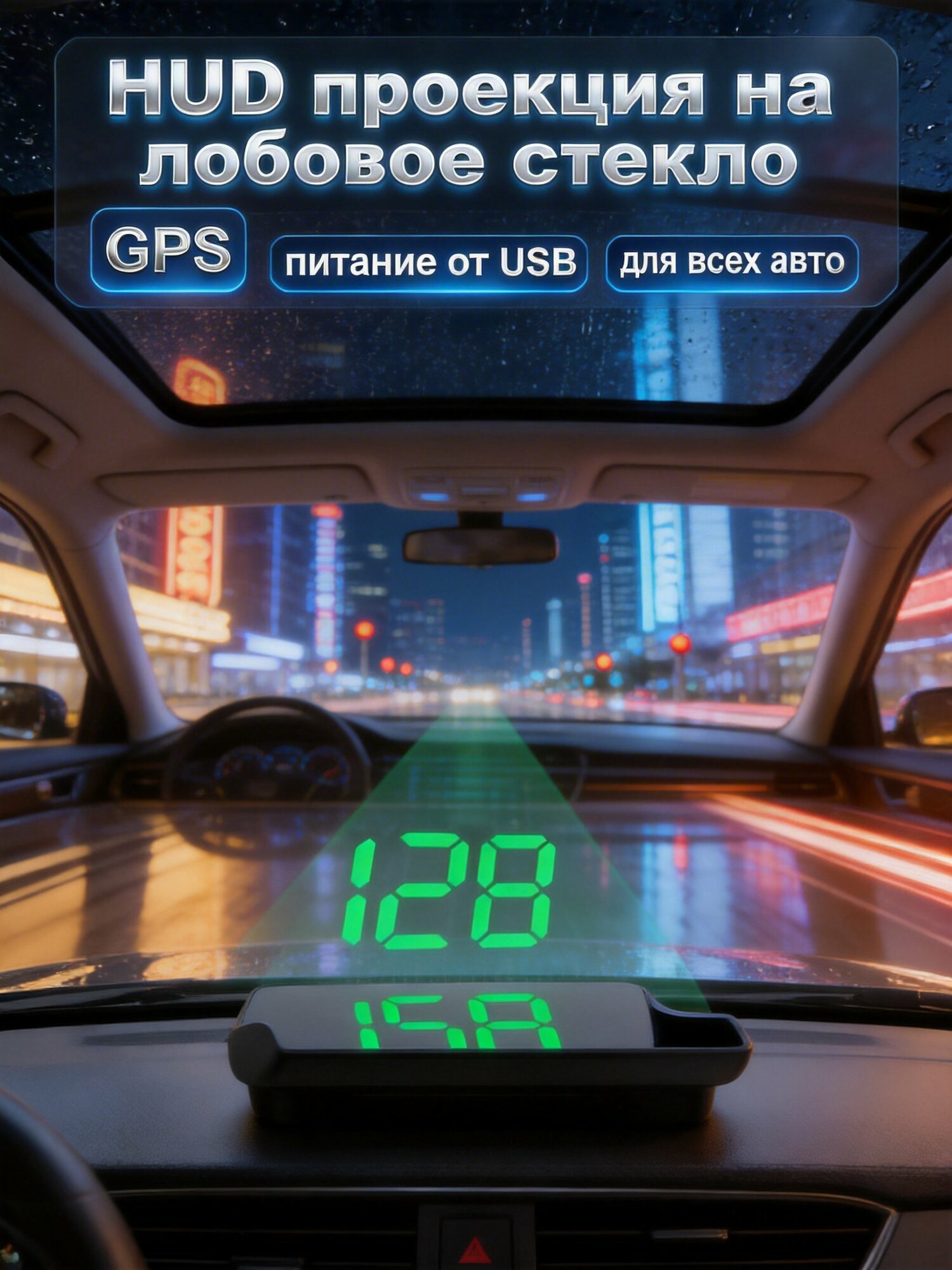 HUD проекция на лобовое стекло, GPS спидометр km/h с USB питанием и зелёным проекционным шрифтом, чёрный корпус из ABS, подходит для всех автомобилей