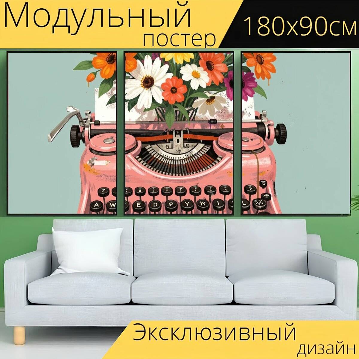 Модульный постер "Розовая печатная машинка с цветами. Винтажный пишущий аппарат с ярким букетом ромашек и гербер в пастельной палитре." 180 x 90 см. для интерьера на стену в тубусе