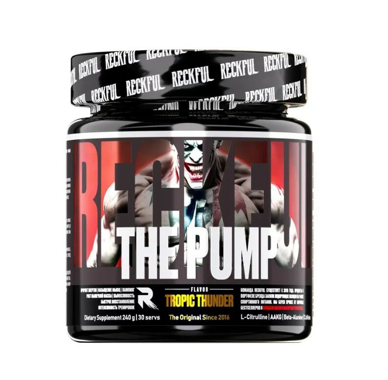 RECKFUL PUMP Complex 240 gr R, черника-яблоко