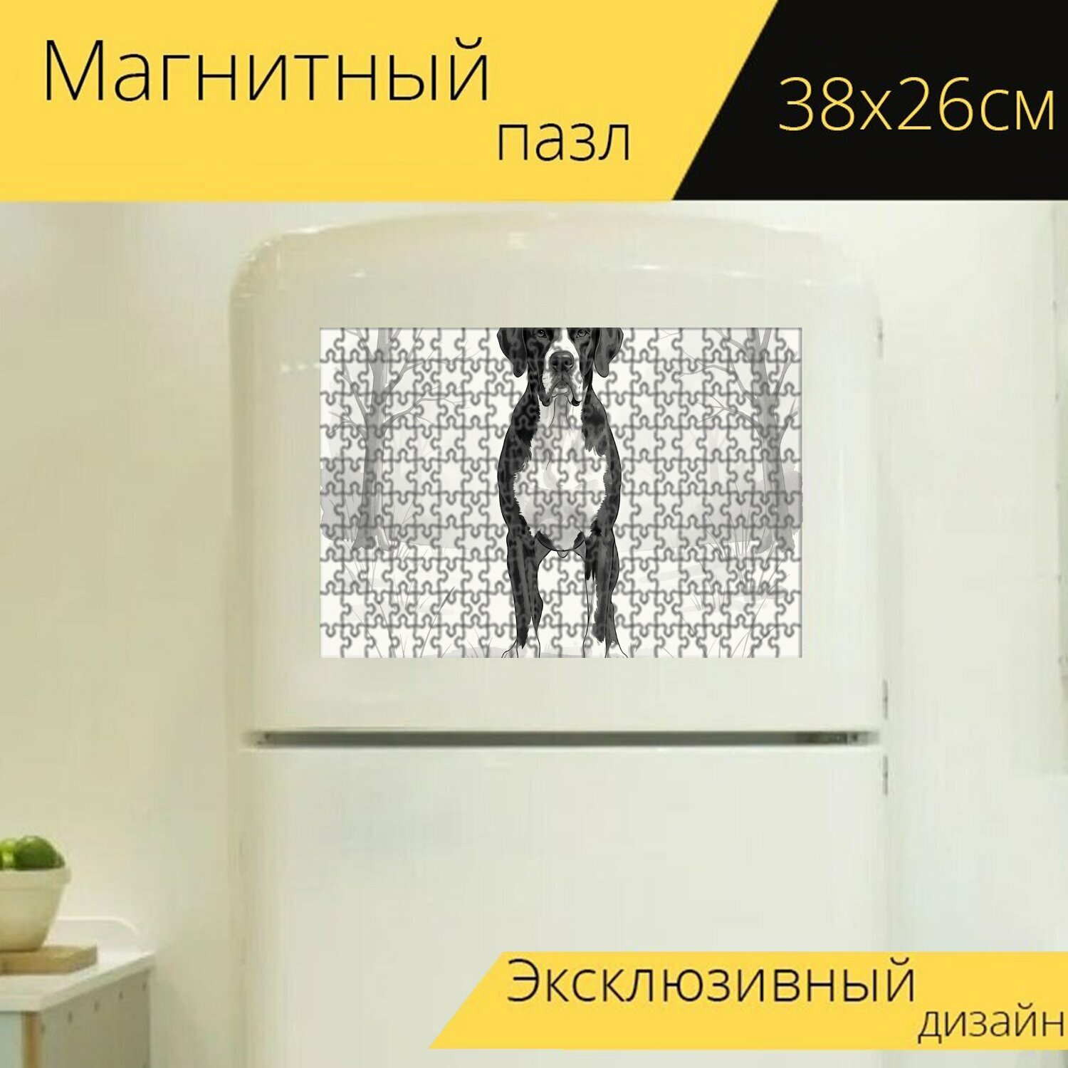 Магнитный пазл "Черно-белый дог в лесу. Элегантная крупная собака стоит на заснеженной поляне среди голых деревьев. Акварельная иллюстрация в серых, белых и." для интерьера, 38х26 см.
