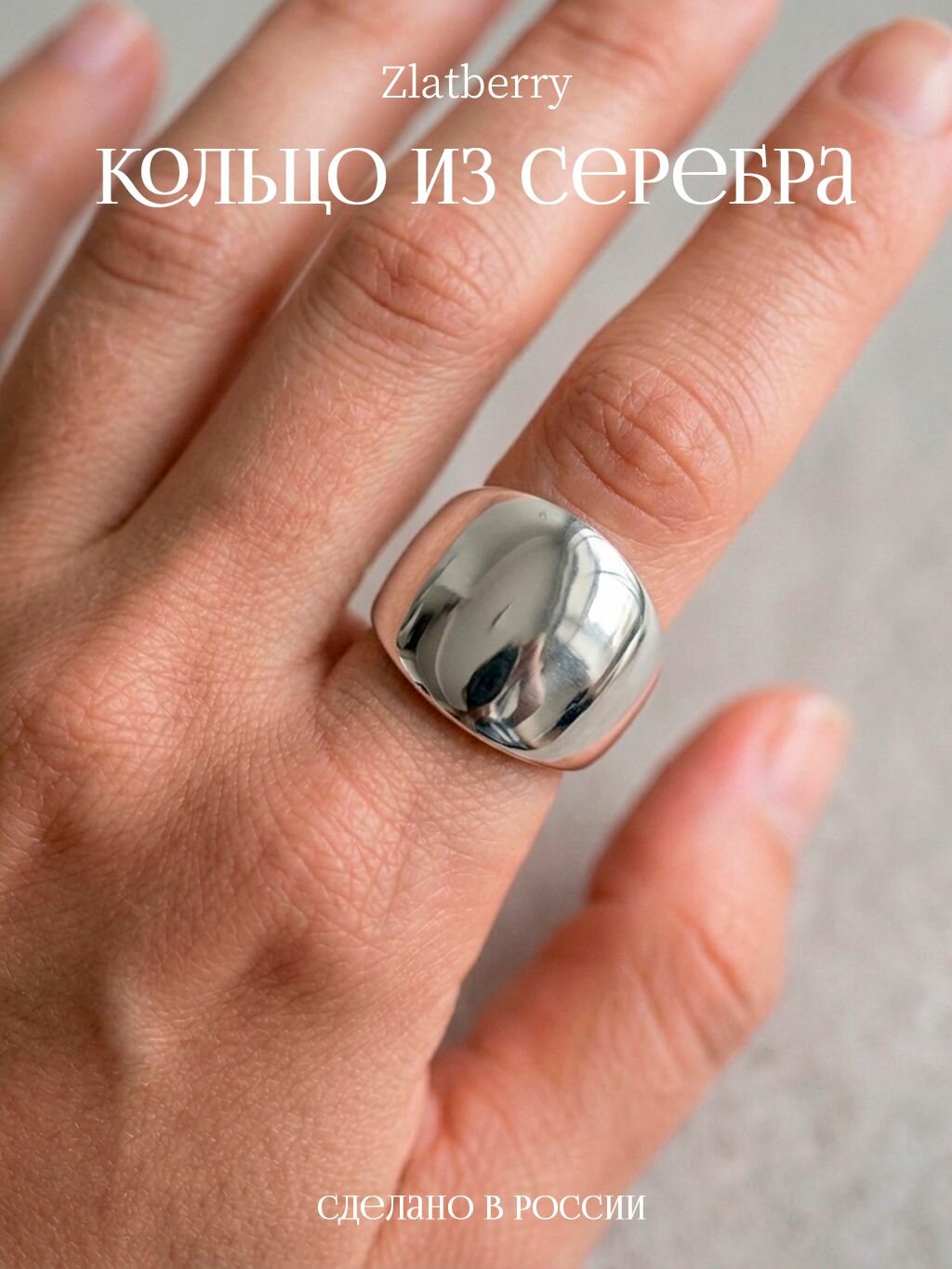 Кольцо широкое, тонкое, серебро, 925 проба, родирование
