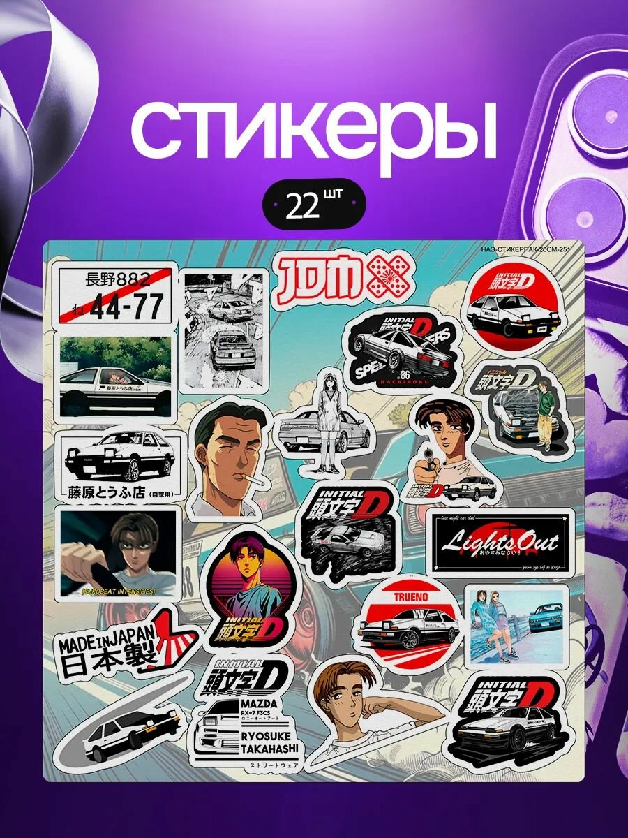 Наклейки на телефон jdm
