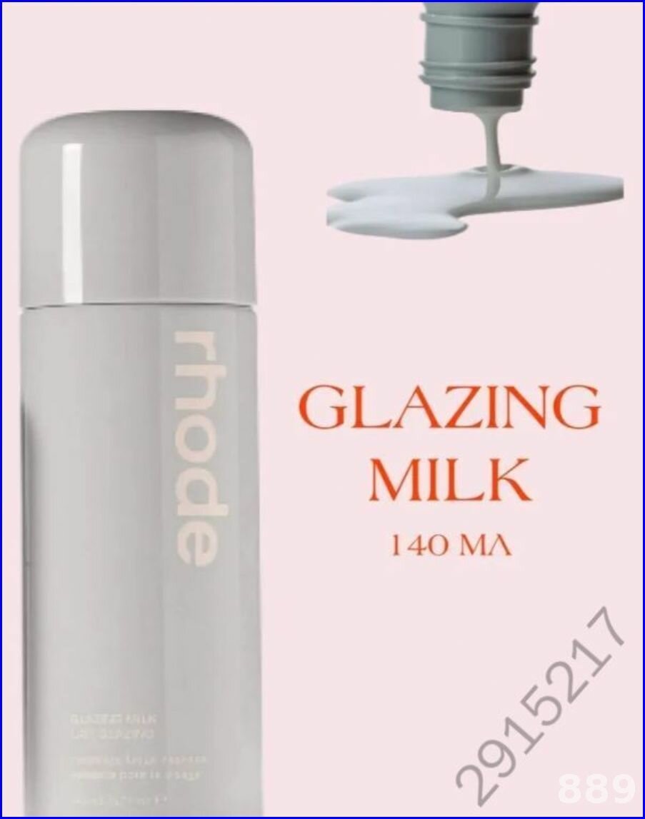 Увлажняющий бальзам для кожи, бестселлер