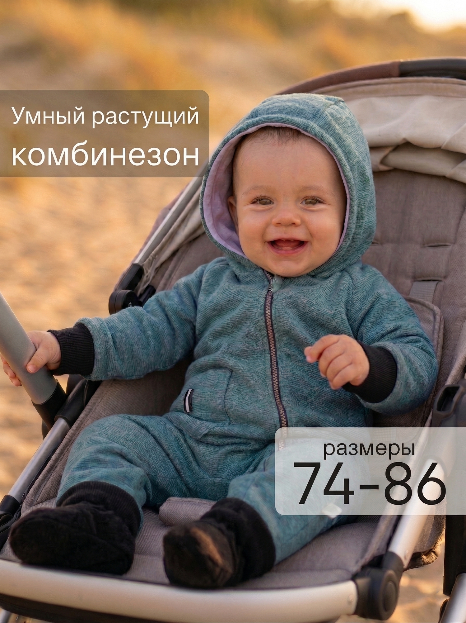 Комбинезон Флис