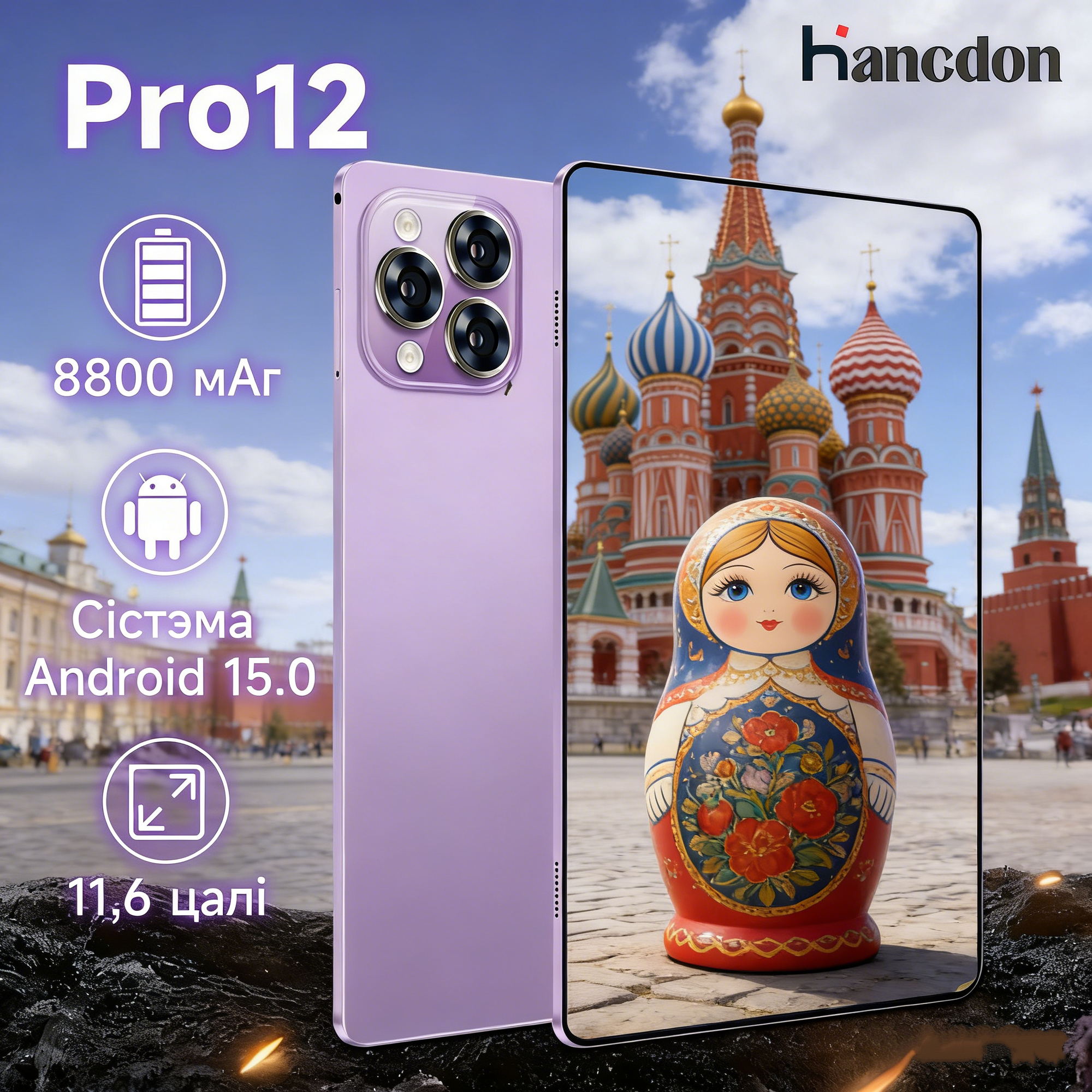 Планшет с симкой Pro12 Galaxy андроид15. 16/1024 ГБ, 2560x1600, WiFi. С клавиатурой и мышкой. 11.6", 8800 мАч.