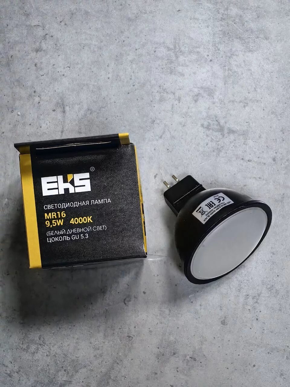 Лампа EKS MR16 BLACK, цоколь GU5.3, 9.5 Вт, 900ЛМ, 4000K