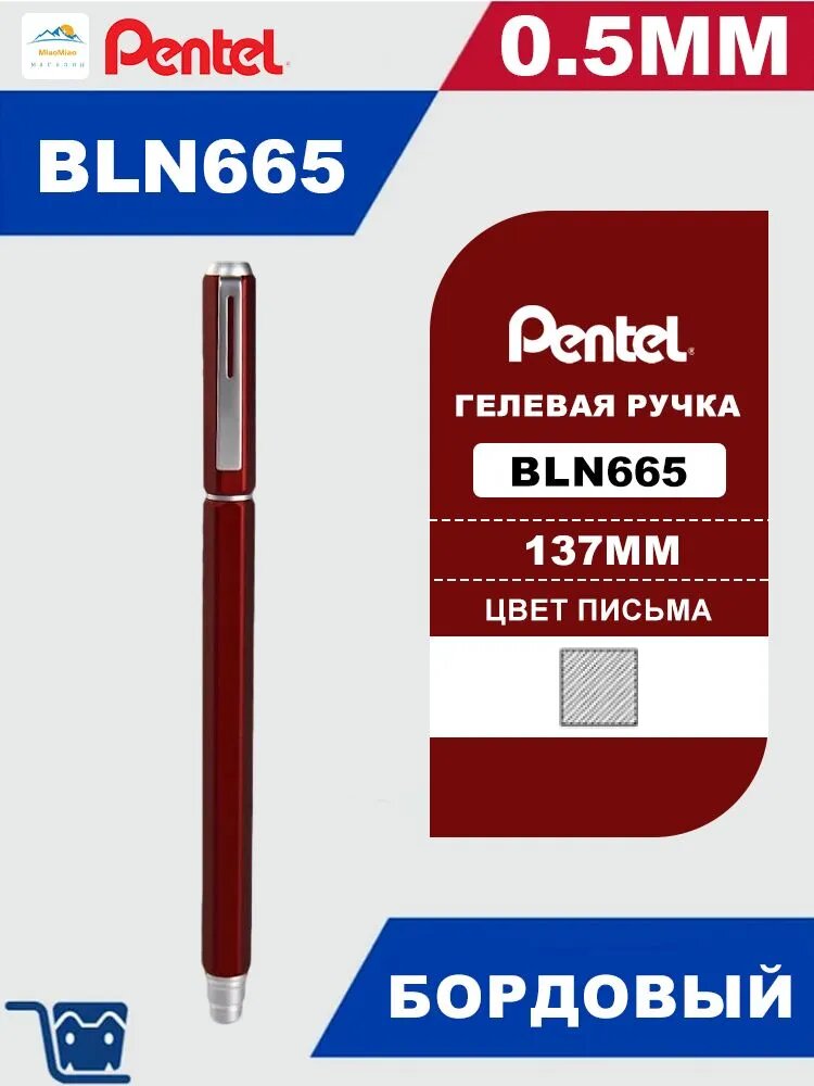 Pentel Ручка Гелевая, толщина линии: 0.5 мм, цвет: Черный матовый, 1 шт.