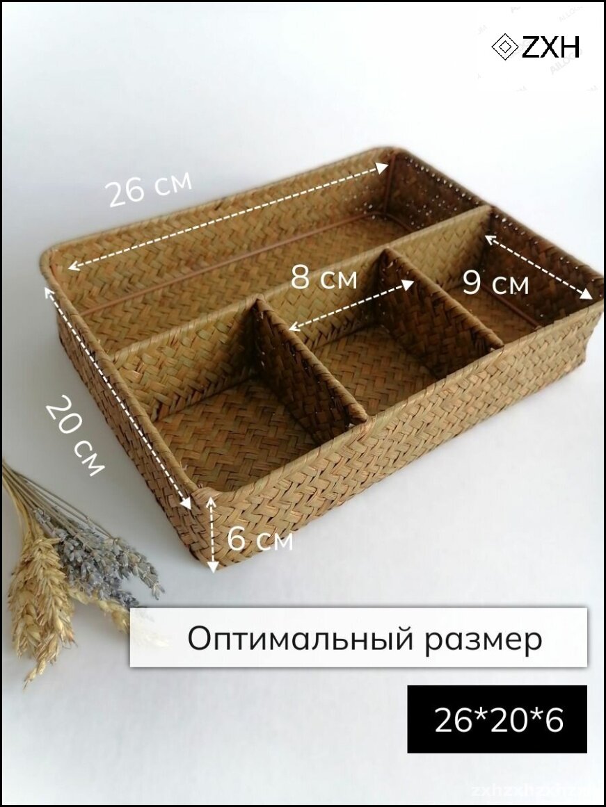 Корзина для хранения