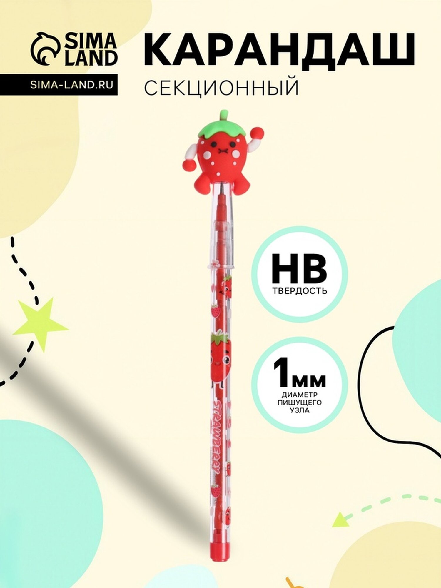Карандаш Сима-ленд "Клубничка", HB, B, со сменными грифелями, красный
