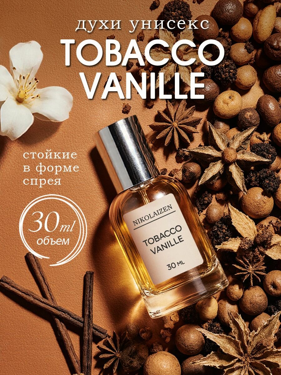 Духи масляные Tobacco Vanille 30 мл