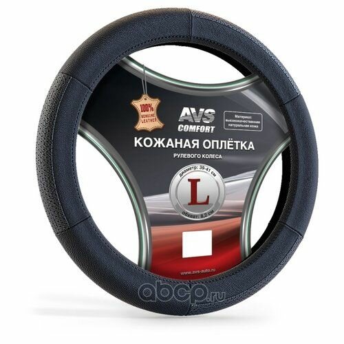 Оплетка на руль нат. кожа, gl-200l-b, размер l, черный Avs Industrial Co A78655S