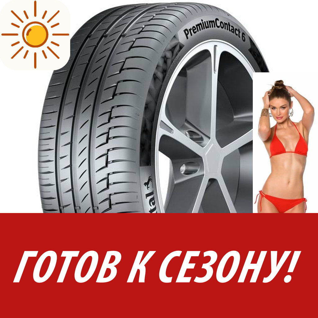 Шины летние Continental 235/50 R18 Premiumcontact 6 97V для легковых авто