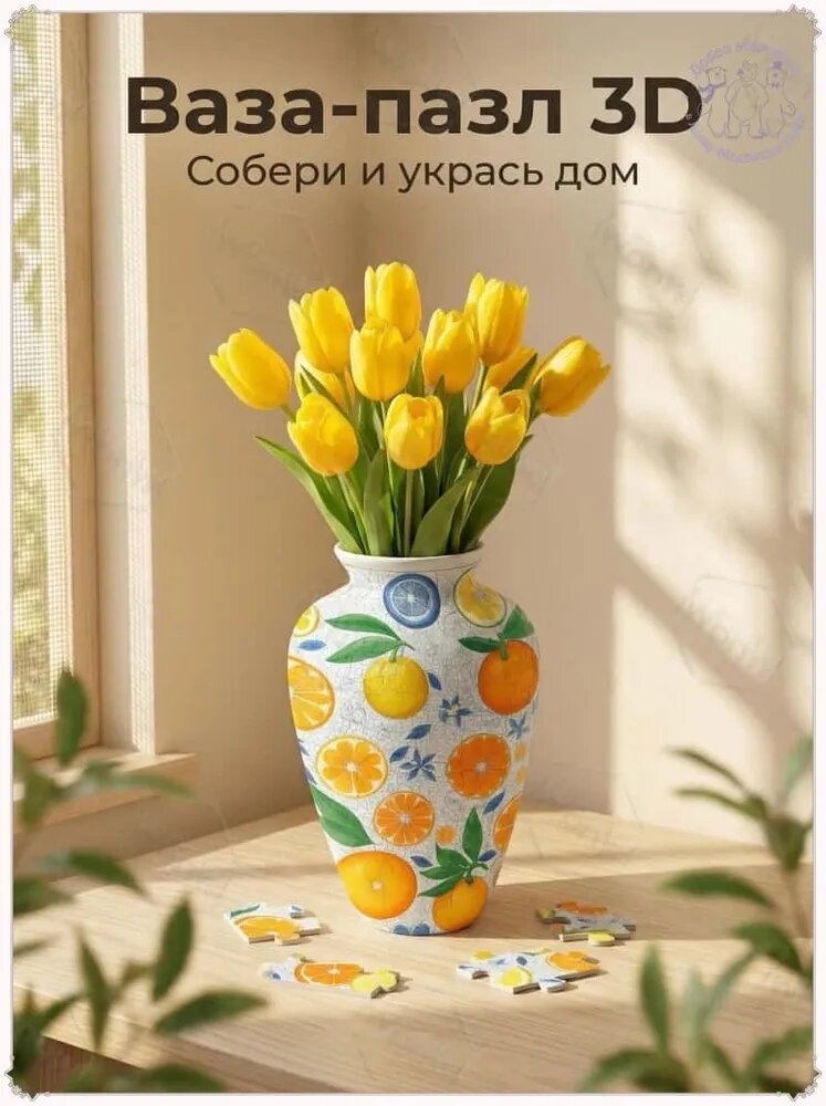 3D Пазл-ваза Художественный декор для дома Креативный подарок для любителей искусства