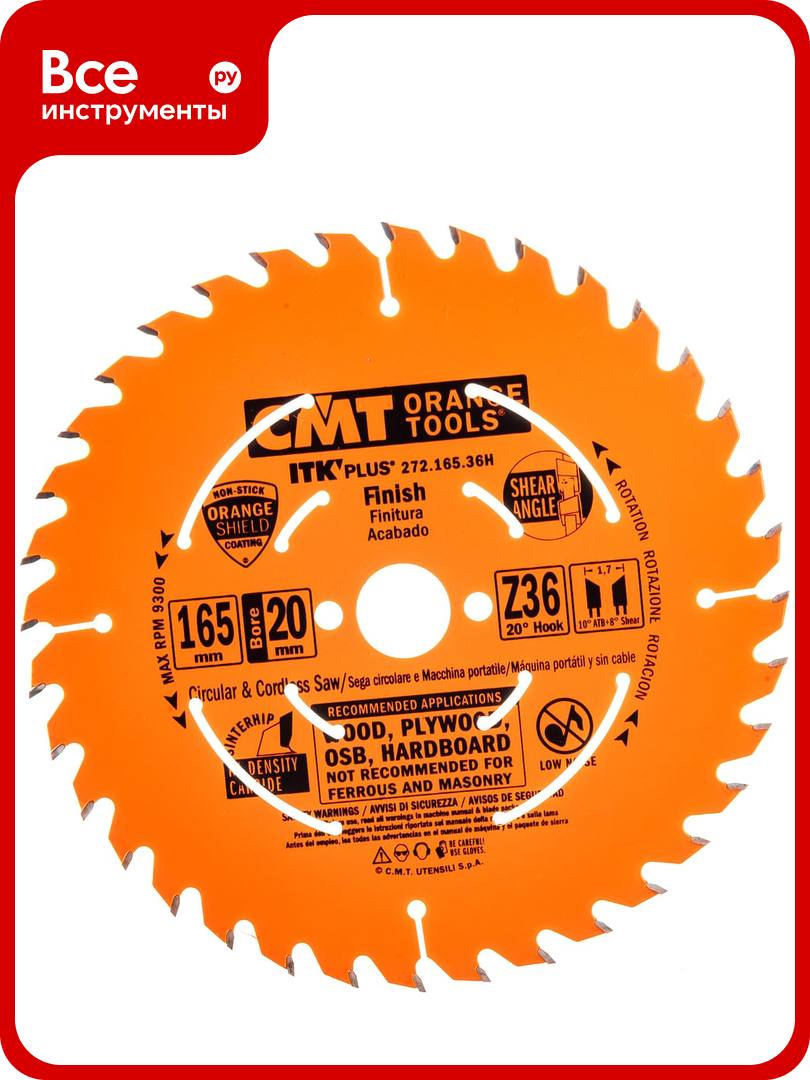 Диск пильный по дереву (165х20/15,87х1,7/1,1 мм; Z36) CMT 272.165.36H