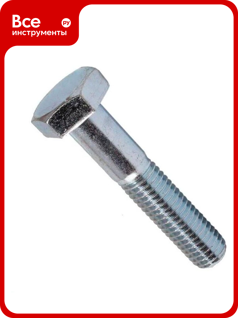 Болт ARNO INDUSTRIES М20х140 3 шт. для соединения и сборки металлоконструкций ГОСТ 7798 класс прочности 8.8 оцинкованный A02002014032023