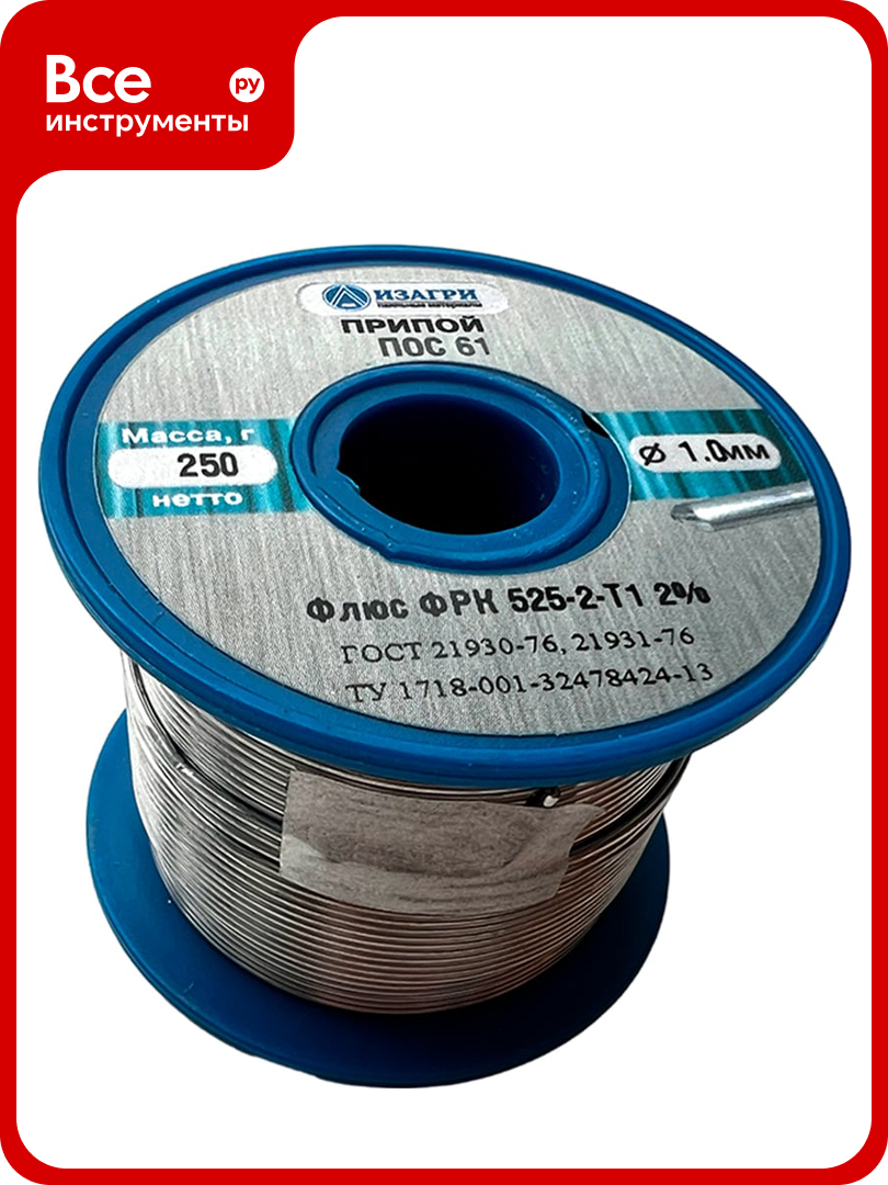 Припой изагри ПОС-61 с флюсом ФРК 525-2-Т1 1.0 мм 250 г НФ-00000049