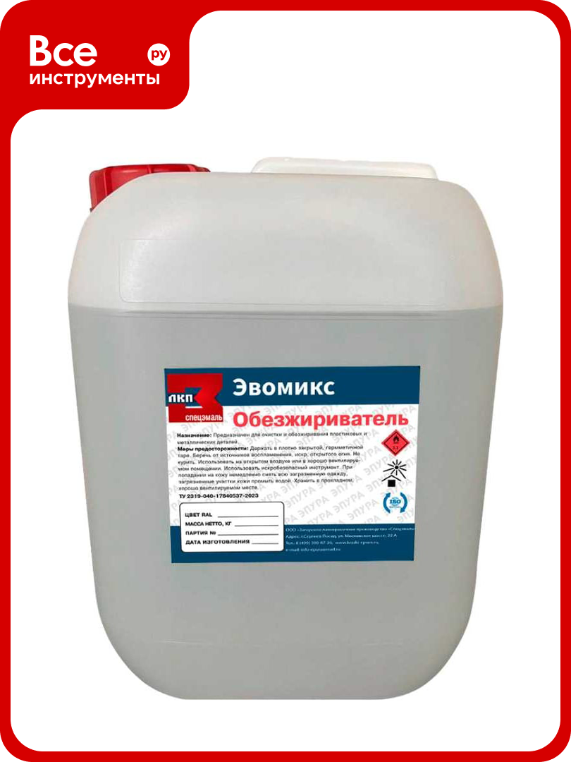 Обезжириватель Эвомикс 10 л 10обж