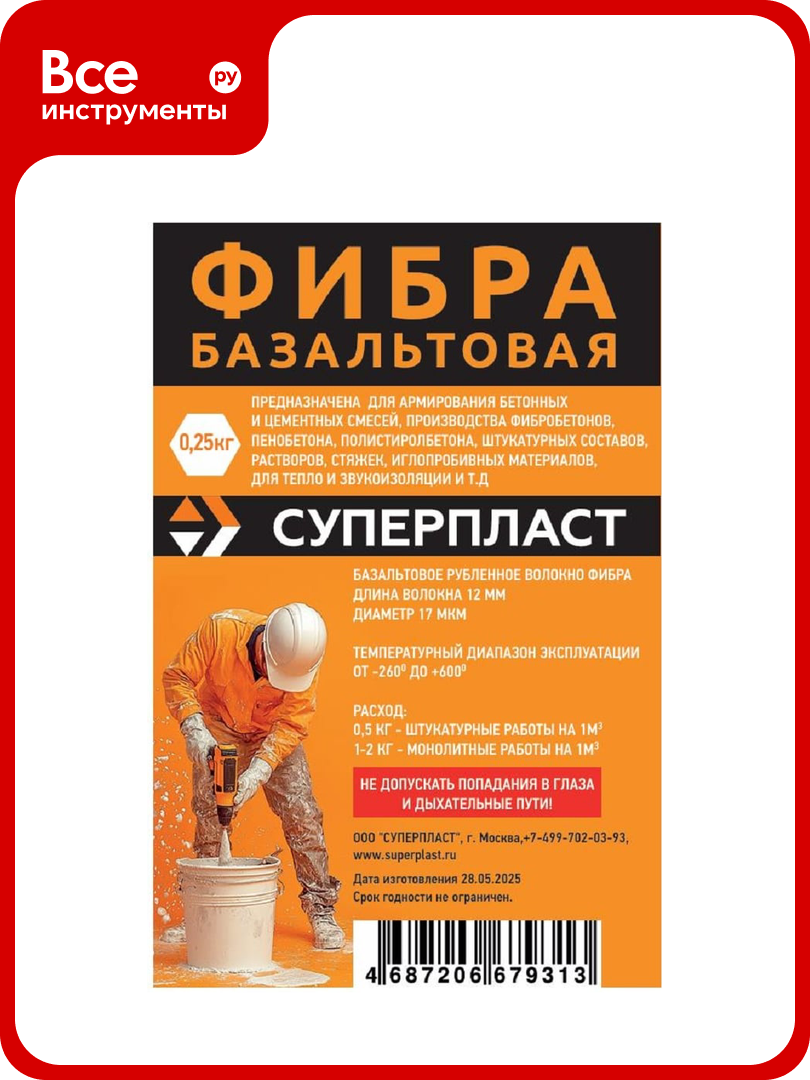 Фибра базальтовая Суперпласт 12 мм 0,25 кг 4687206679313