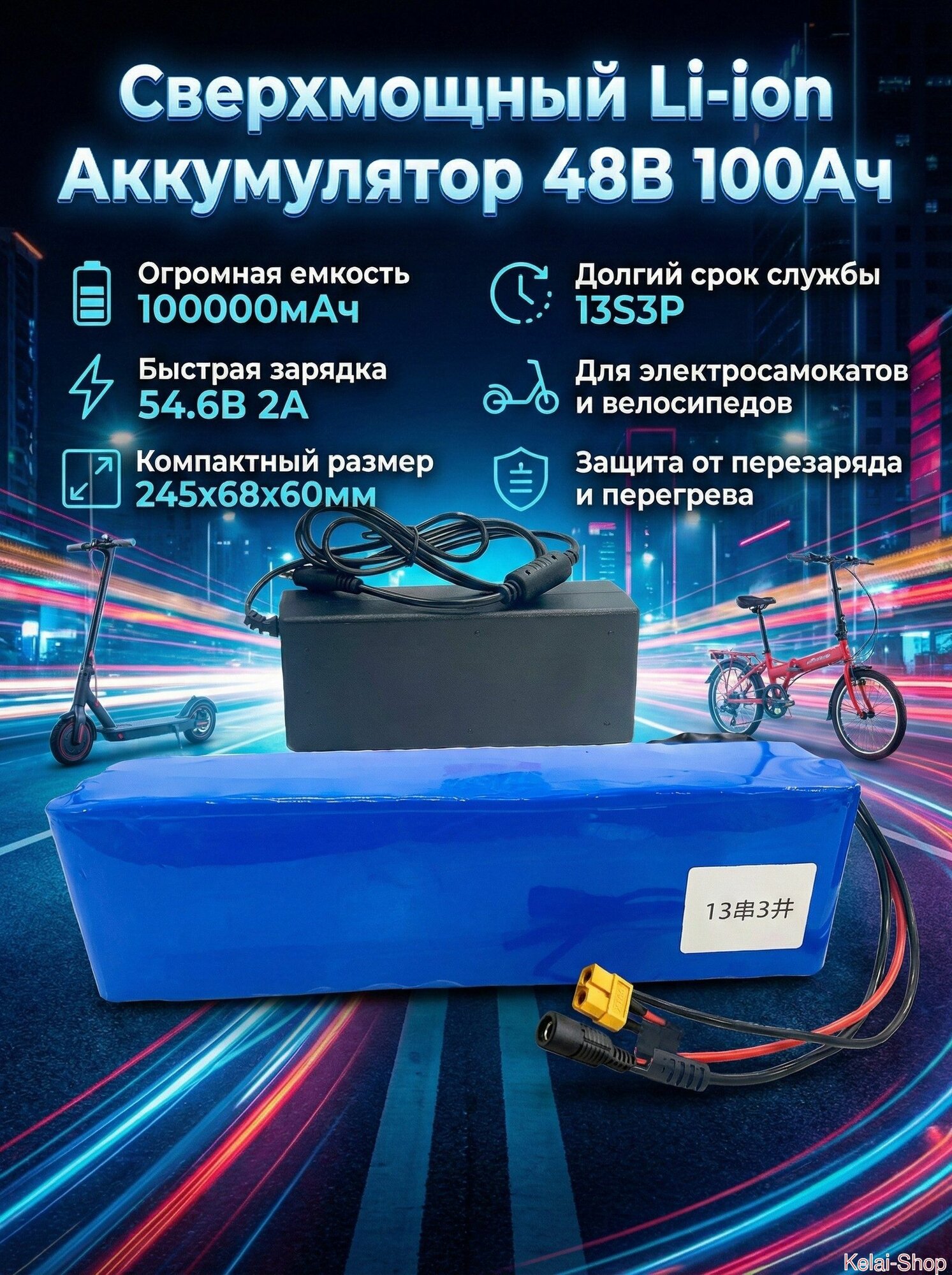 Аккумулятор 13S3P 48V 100Ah для электросамоката, моноколеса Литиевая батарея 18650