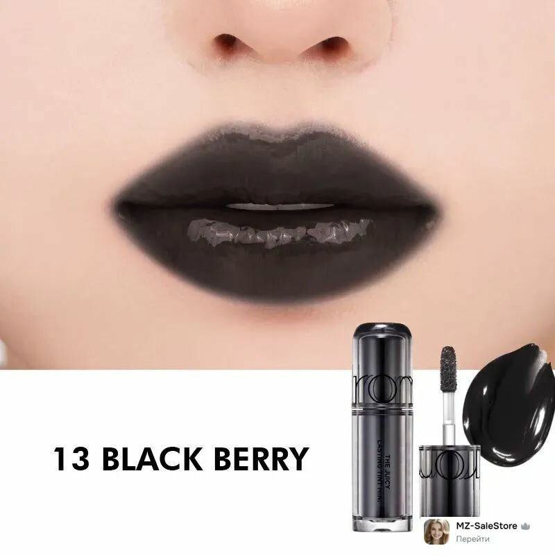 Корея блеск для губ ROM&ND THE JUICY LASTING TINT MINI - (13 Black Berry) Romand