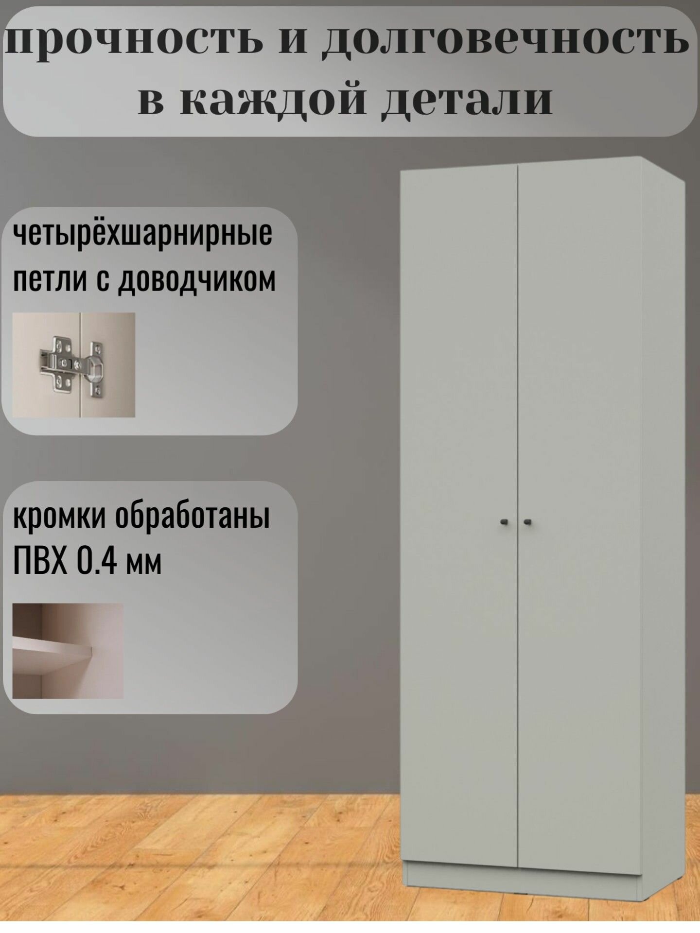 Шкаф для одежды Модериум "Даром" 2000×700×460 мм ЛДСП с доводчиками и металлической штангой — фото 1