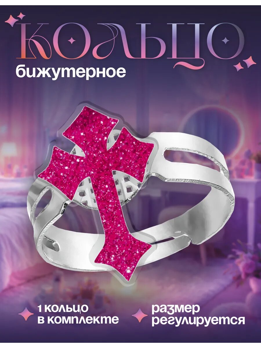 Кольцо, акрил