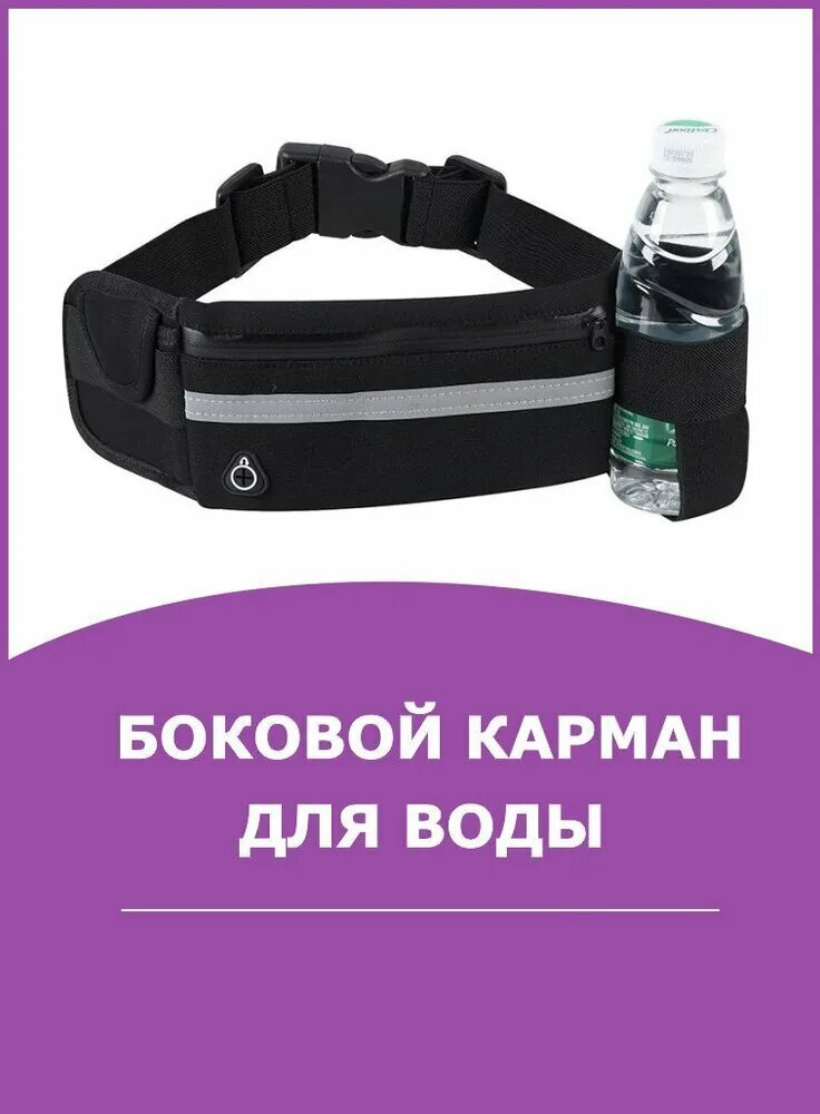 Пояс для бега — фото 1