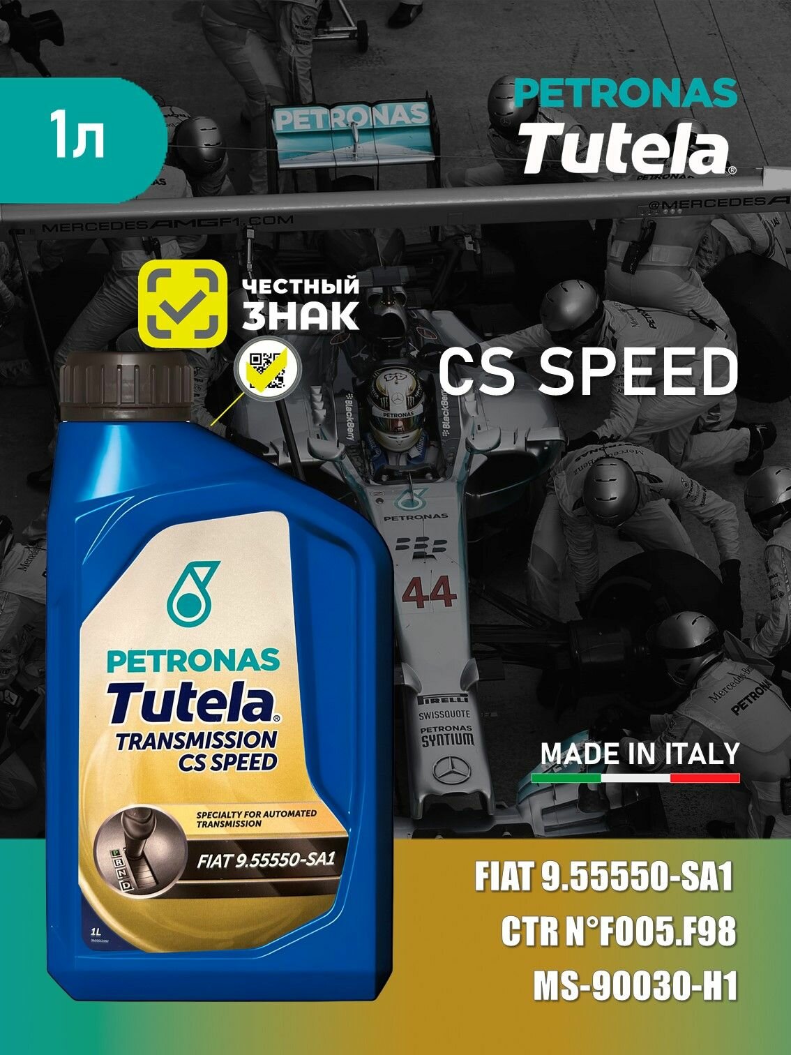 76012E18EU/15081619 Трансмиссионное масло TUTELA CAR CS SPEED 75W 1л