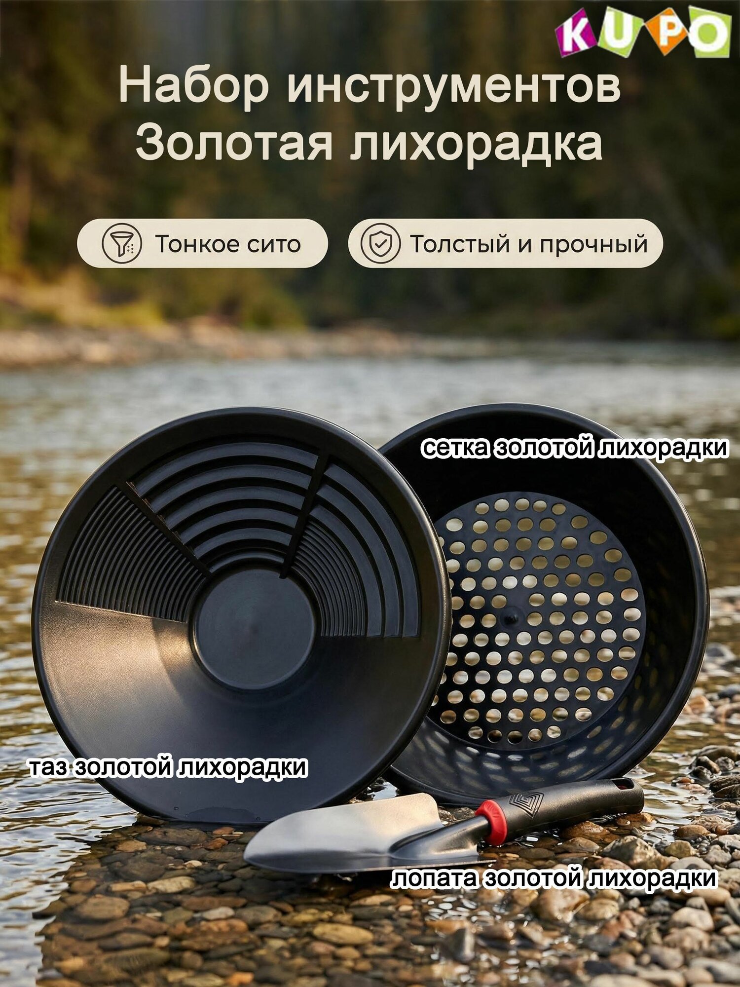 Kupo Аксессуары для металлоискателя