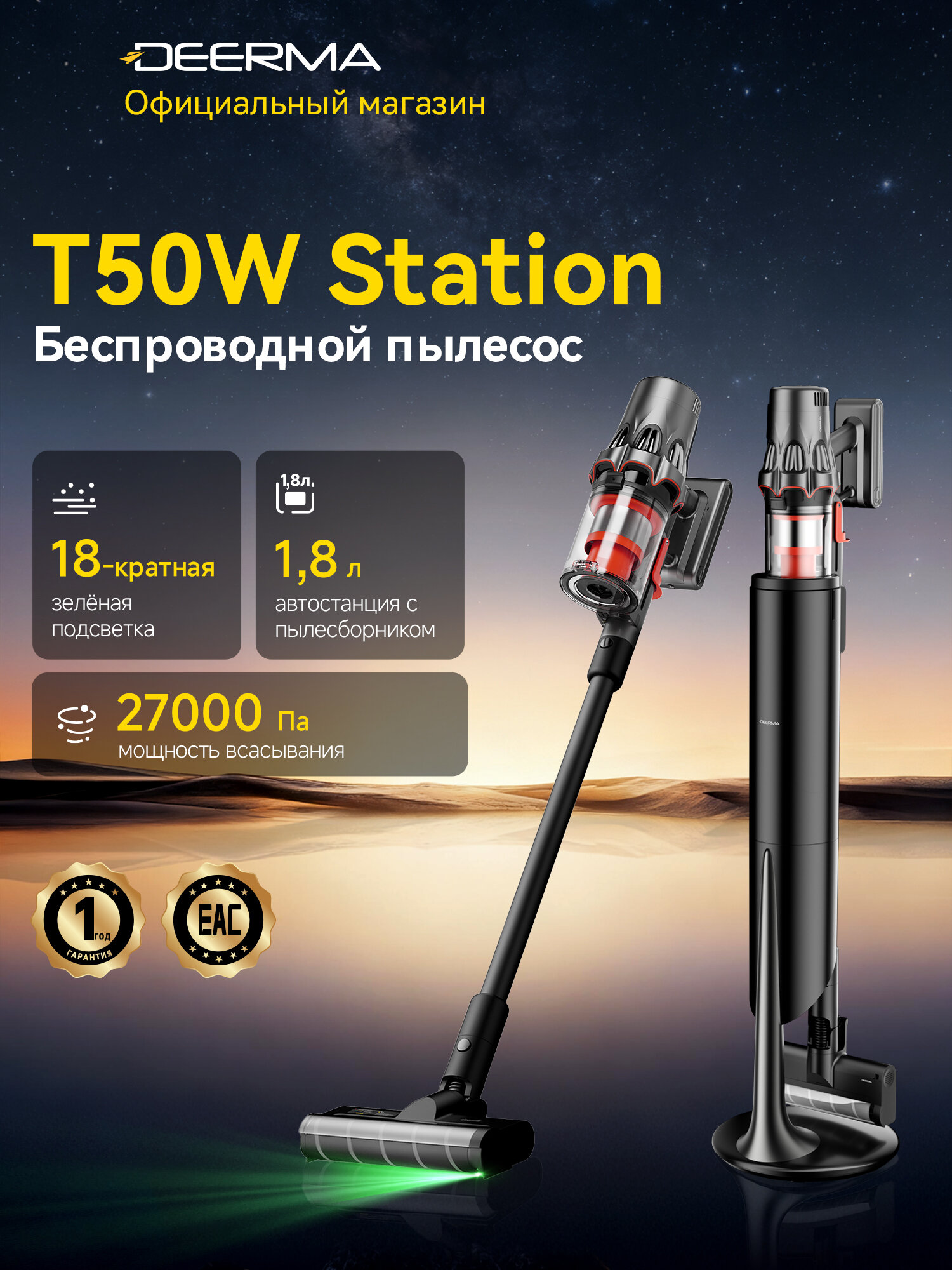 Вертикальный пылесос Deerma T50W Station, беспроводной пылесос для сухой уборки