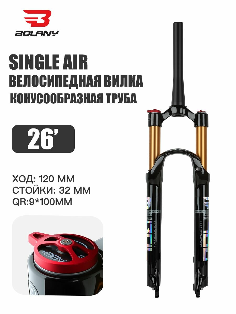 BOLANY MTB Bike Solo Air Передняя подвеска велосипеда 26/27,5/29 дюймов Прямая / коническая трубка с блокировкой из магниевого сплава QuickRelease