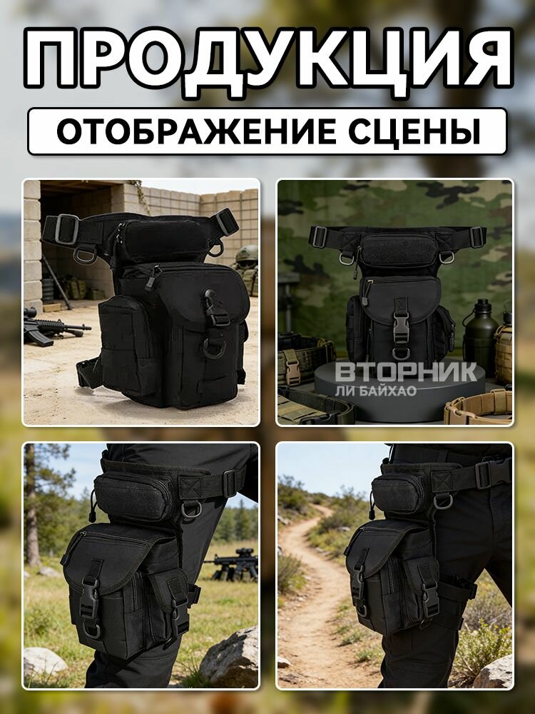 Сумка тактическая — фото 1