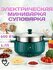 BALASHOV Мультиварка суповарка