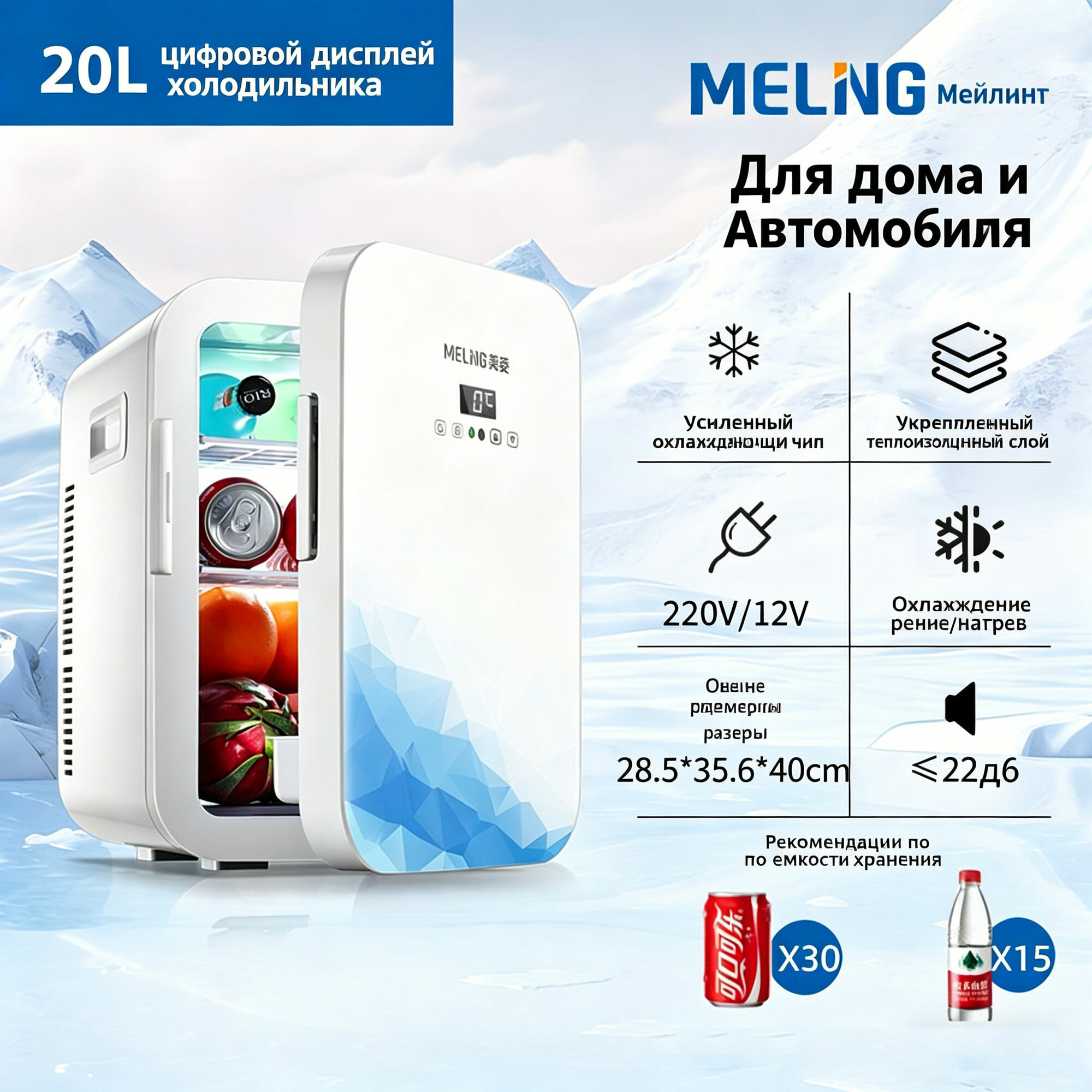 Автохолодильник 20 л, мини, для машины и дома, портативный, для общежития 28*35*40cm