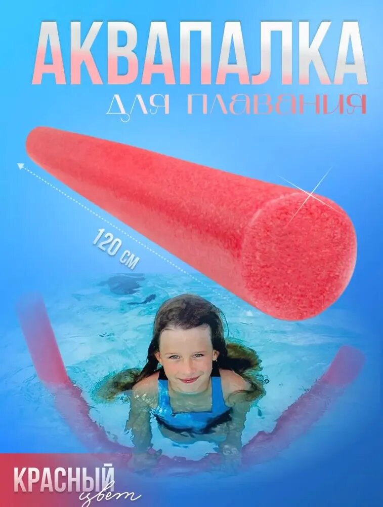 Спортивный нудл