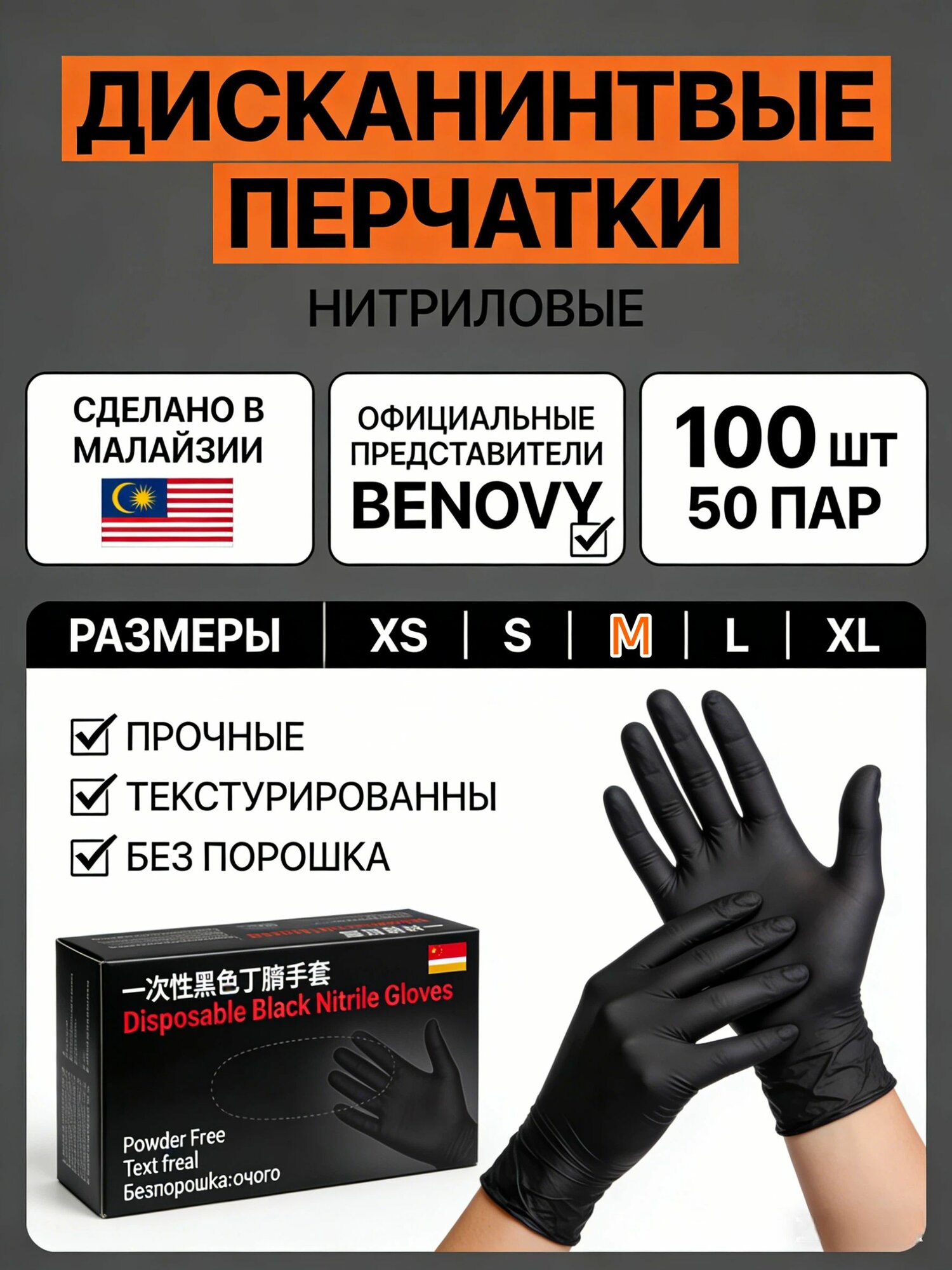 Перчатки хозяйственные, размер M, 50 пар