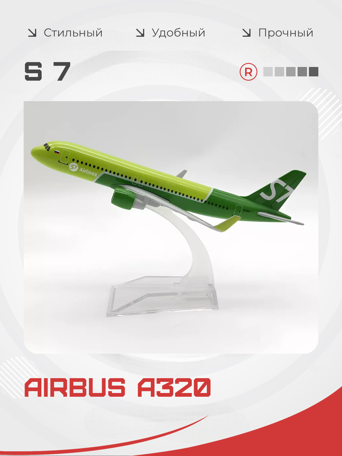 Коллекционная металлическая модель самолета Airbus A320 S7, масштаб 1:400