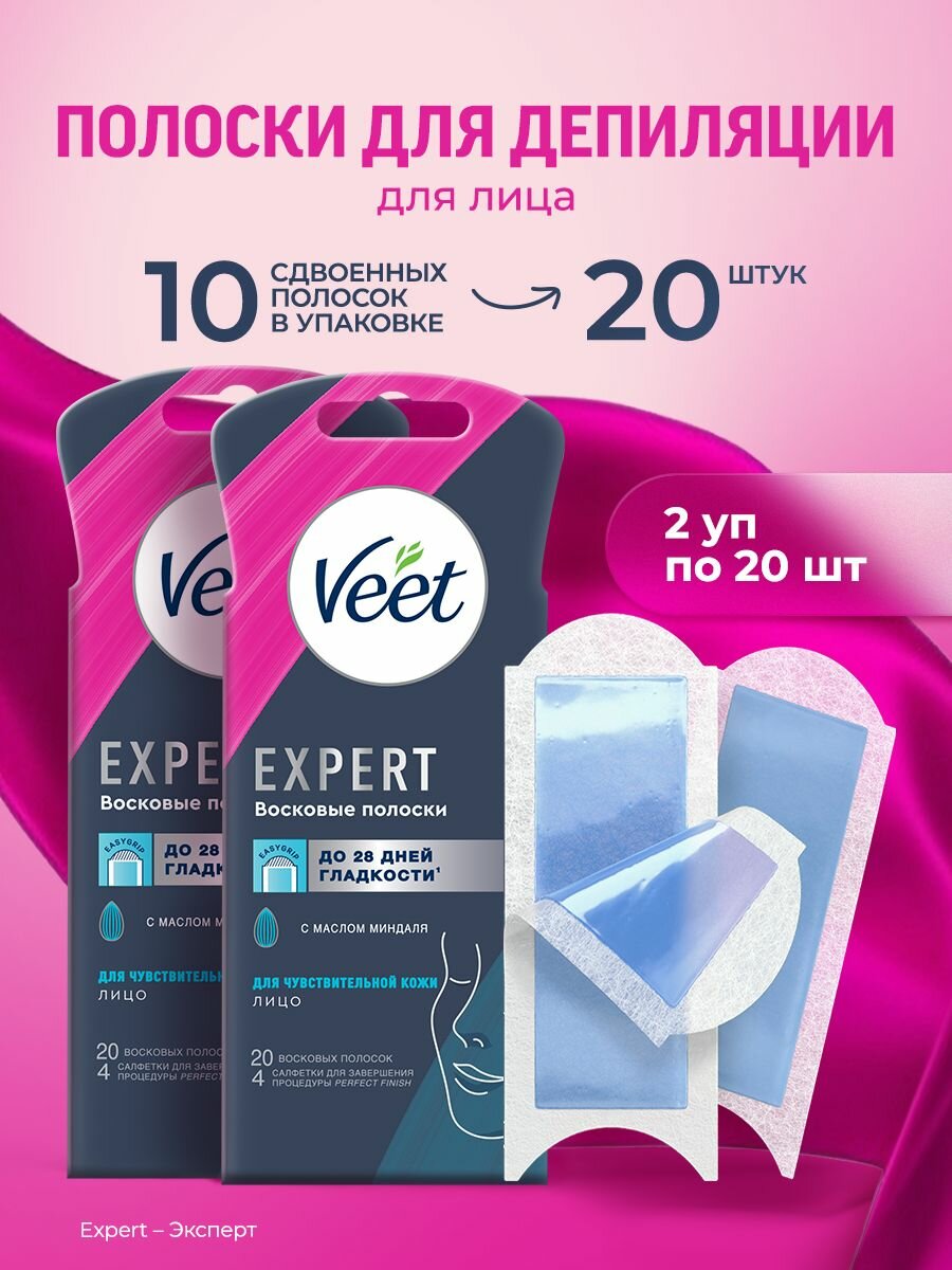VEET Expert Восковые полоски для депиляции чувствительной кожи лица, 40 шт