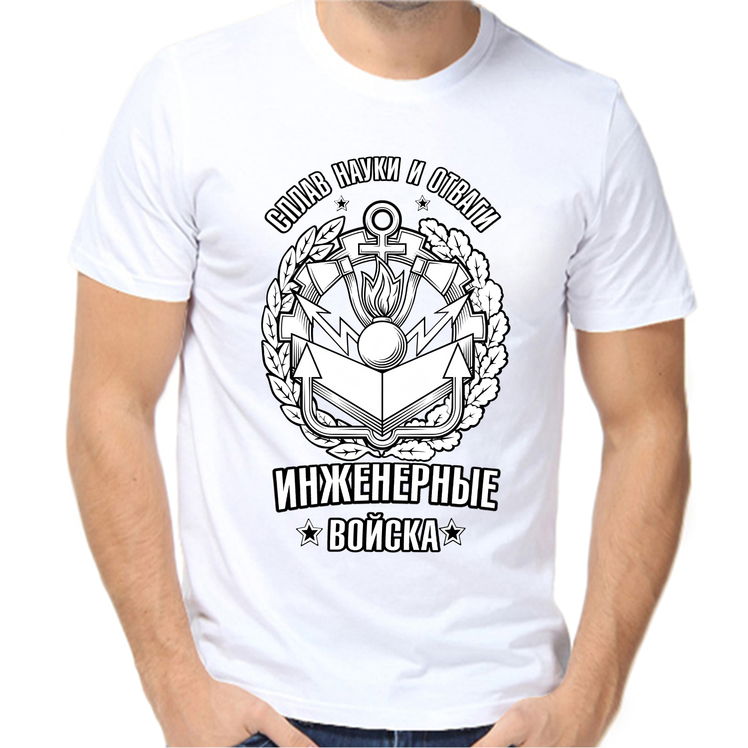 Футболка инженерные войска