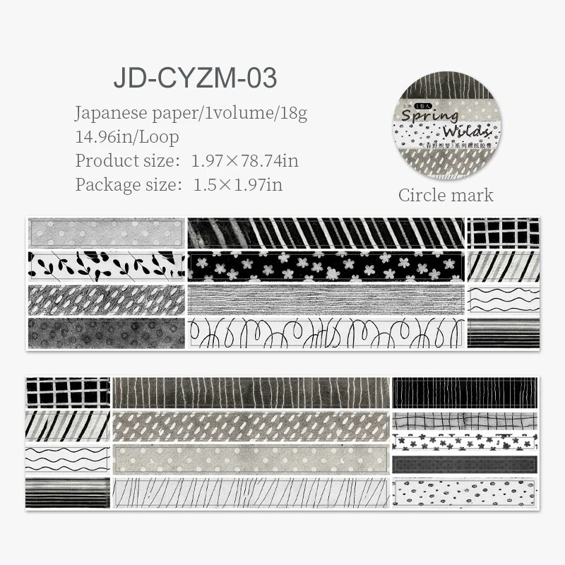 Лента малярная Spring Wilds, серый, JD-CYZM-03