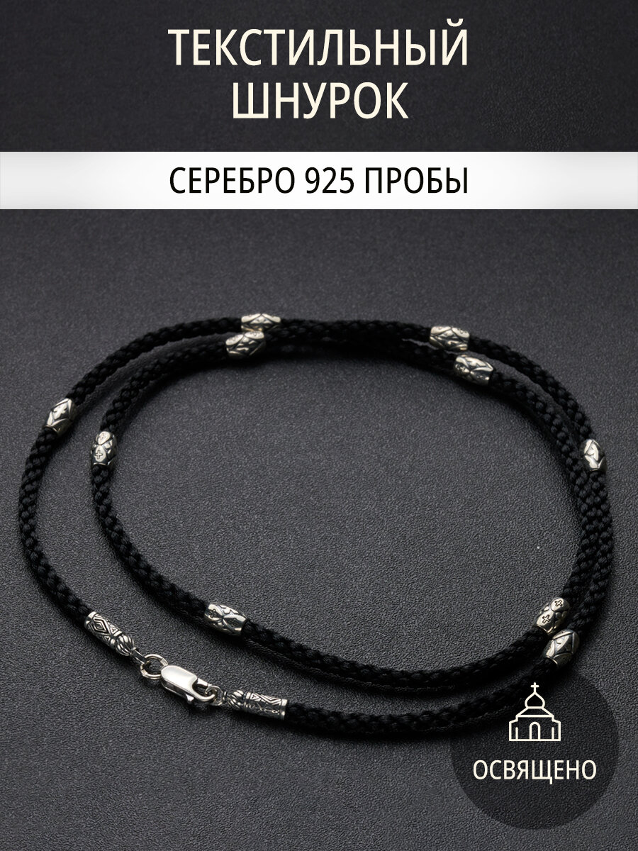 Шнур, серебро, 925 проба, чернение
