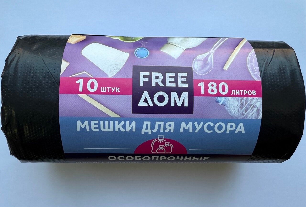Мешки для мусора FreeДом 180л, 10шт