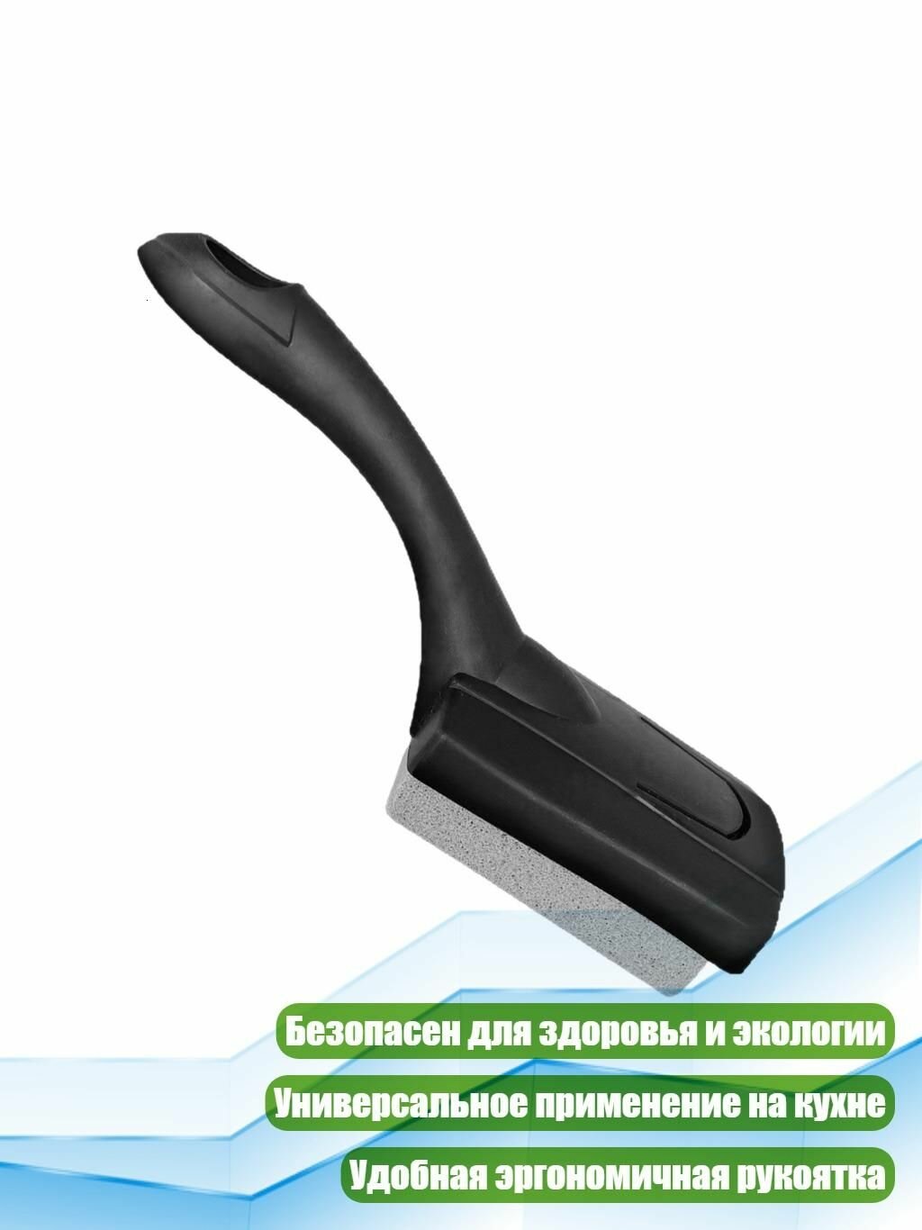 Функциональный удобный камень для удаления остатков пищи с гриля