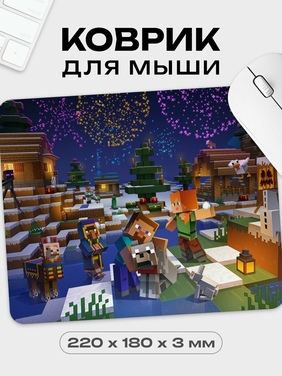Коврик для мышки Майнкрафт Minecraft, 18х22 см