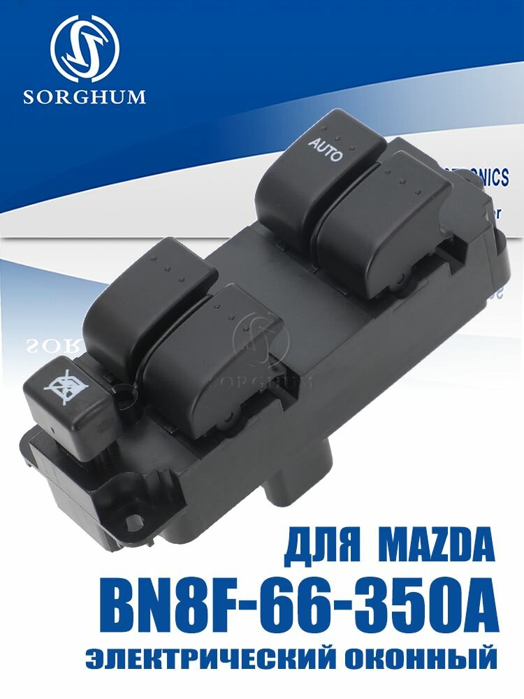 Переключатель стеклоподъёмника передний левый для Mazda 3 (2004-2009) BN8F66350A BN8F-66-350A блок кнопок на замену
