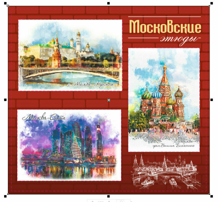 Набор № 3 "Москва", 55х80 (3 шт)