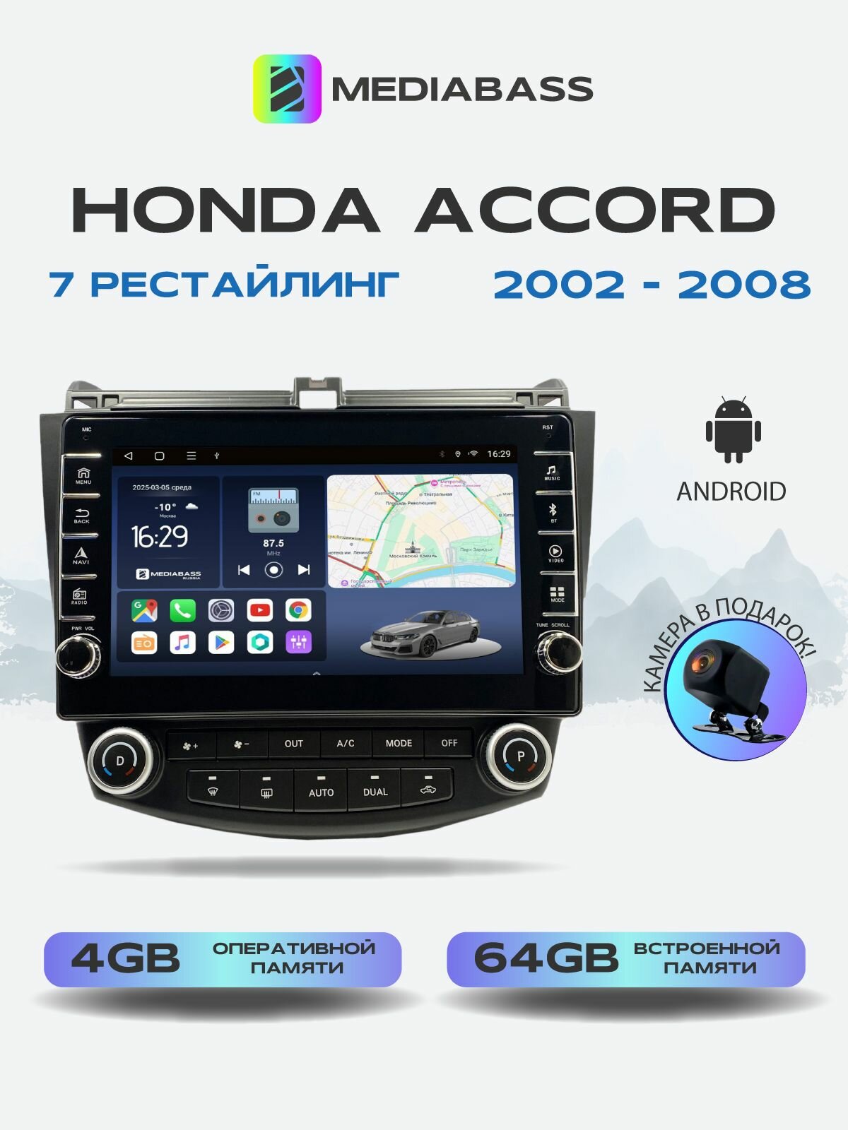 Магнитола для Honda Accord 7 2002-2008. Андроид магнитола, 4/64ГБ. Хонда Аккорд 7