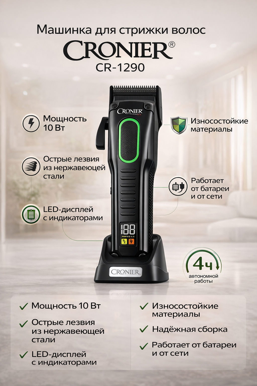 Машинка для стрижки волос ProgTech профессиональная беспроводная триммер CR-1290 с дисплеем